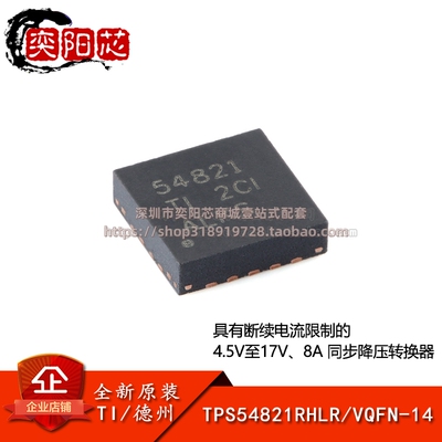 原装正品 TPS54821RHLR VQFN-14 同步降压转换器芯片