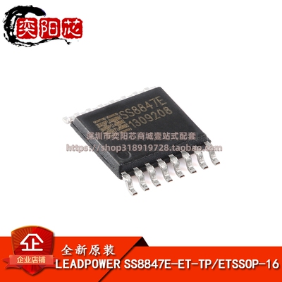 原装正品 SS8847E-ET-TP ETSSOP-16 双H桥电机驱动器芯片