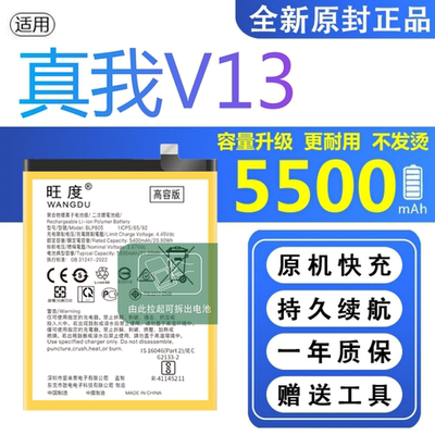 适用真我V13电池原装RMX3041正品Realmev13扩容手机BLP805电板