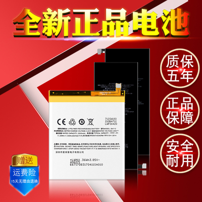 适用魅族pro7电池pro7plus原装pro6s正品Pro6Plus大容量5手机电板