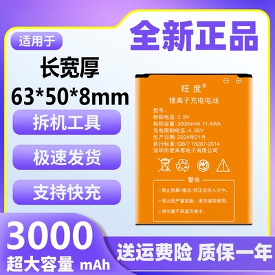 适用于B803格行M25HG电池815060原装HDS725060随身WiFi路由器MF33