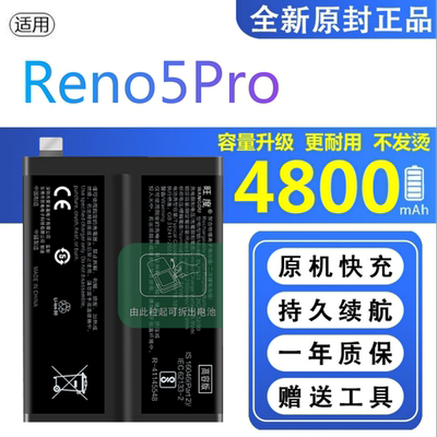 适用OPPOReno5Pro电池原装PDST00正品PDSM00手机BLP823电板