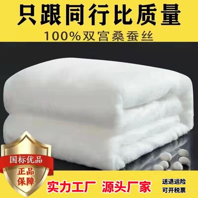 母婴级桑蚕丝子母喜被