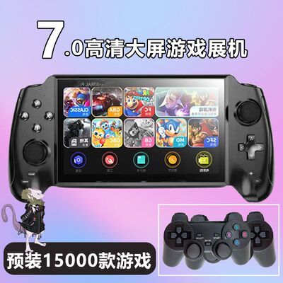 7寸升级无线游戏机GBA掌机看电影音乐小说街机怀旧复古掌上游戏机