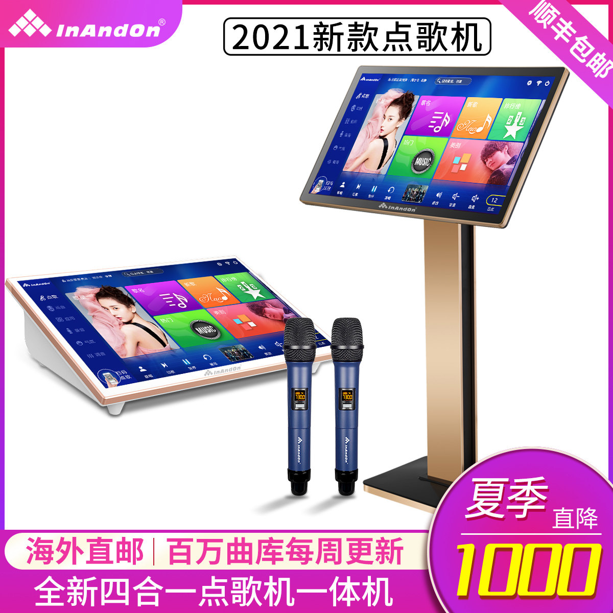 音王InAndOn家庭KTV点歌机音响设备套装音箱卡拉ok机触摸屏家用一体机商用karaoke全套wifi网络无线唱歌机_虎窝淘