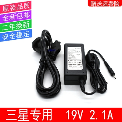 适用于三星电脑电源适配器笔记本充电器线532U3X 530U3C 19V2.1A