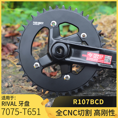 SRAMRivalAXS牙盘正负齿单盘