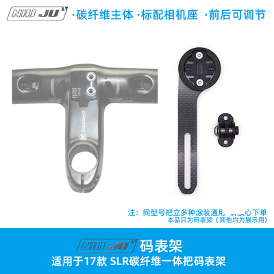 扭矩适用17giant捷安特