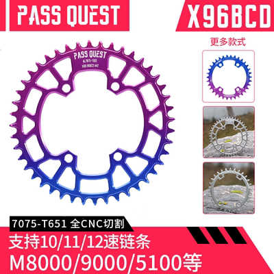 quest96bcdm8000牙盘片山地车