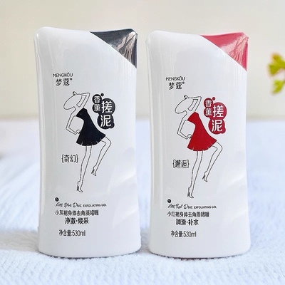 梦蔻身体去角质啫喱530ml 小红裙润皙补水/小灰裙净爽雪滑搓泥宝