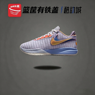 耐克LEBRON20EP男子篮球鞋