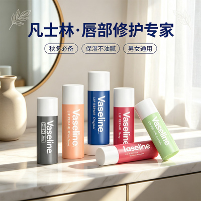 凡士林润唇膏3.5g防干裂原味