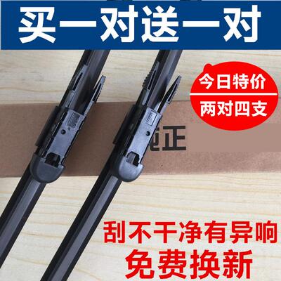 适用吉利帝豪EV雨刮器ev450新500能源300/253/400无骨pro胶条刷片
