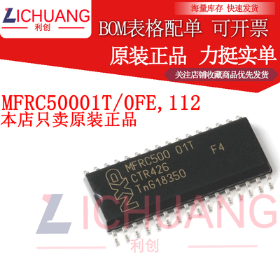 原装MFRC50001T/0FE,SOIC-32