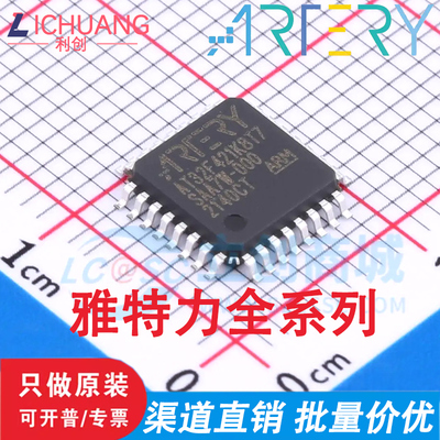 AT32F421F8P7 G8U7 G6U7 K8U7 K8T7 K6T7 K4T7 C8T7 C6T7 C4T7