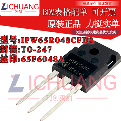 原装IPW65R048CFDA 65F6048A 参数650V 63A N沟道MOS效应管现货
