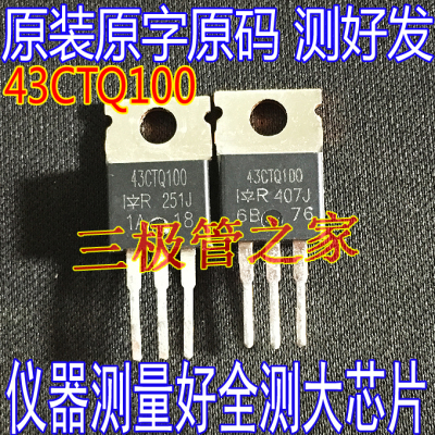 43CTQ100TO-220100V40A