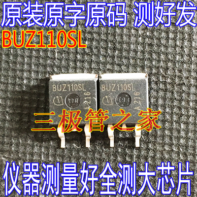 原装进口BUZ110SLMOS场效应管