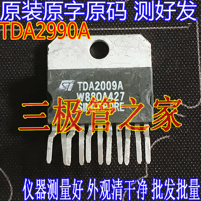 场效应管TDA2009AMOS伴音功放块