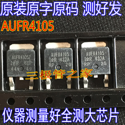 MOSFET场效应管AUFR4105