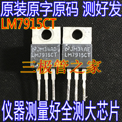 场效应管LM7915CTLM7815CTMOS管