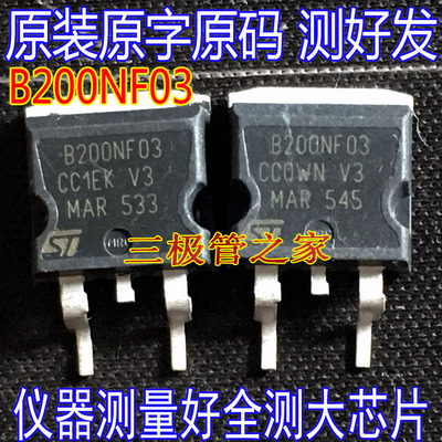 场效应管B200NF03MOS管TO-263