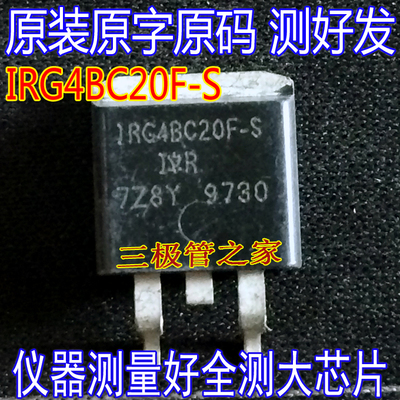 原装进口拆机IRG4BC20F-S