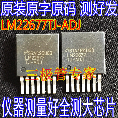 场效应管LM22677TJ-ADJMOS管