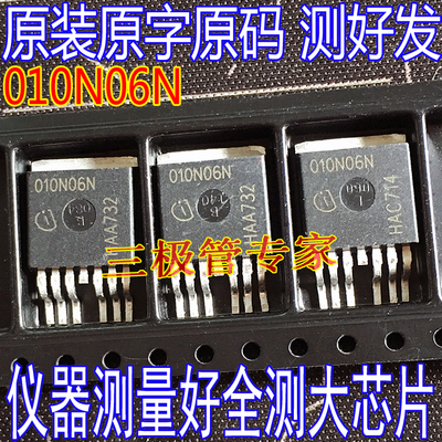 场效应管010N06NTO-263贴片