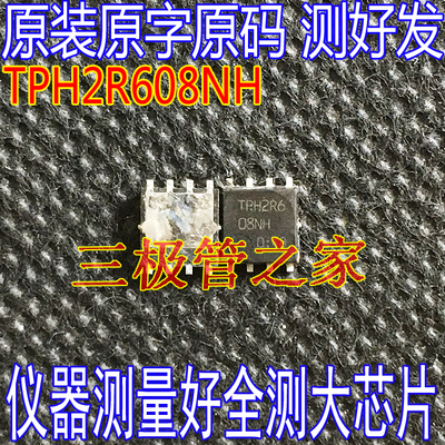 场效应管TPH2R608NHMOS管N沟道