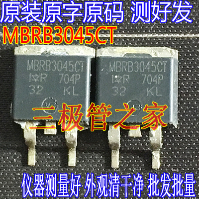 原装进口MBRB3045CTTO-263