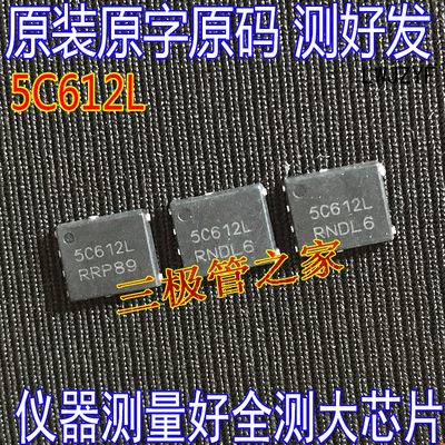 MOSFET场效应管5C628L5C612L
