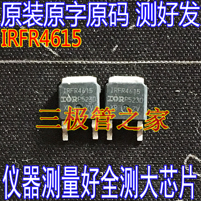 场效应管IRFR4615MOS管TO-252