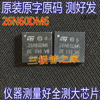 MOSFET场效应管STL26N60DM6