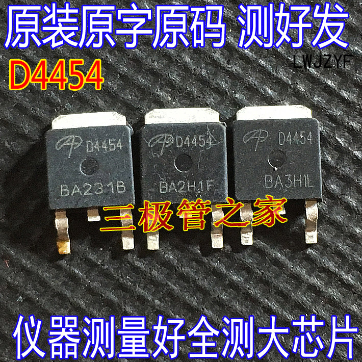原装进口拆机 AOD4454 D4454 液晶电源MOS管 贴片TO-252 150V20A_虎窝淘