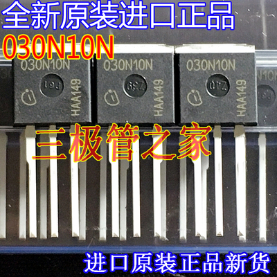 场效应管030N10NMOS管TO-263