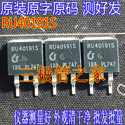 场效应管RU40191SMOS管TO-263