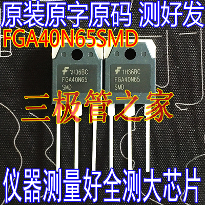场效应管FGA40N65SMDMOS管IGBT