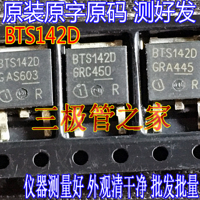 MOSFET场效应管BTS142D开关管