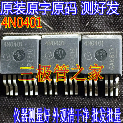 场效应管4N0401MOS管TO-263-7