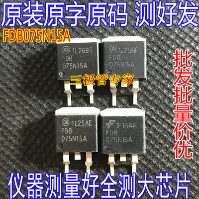 场效应管FDB075N15AMOS管