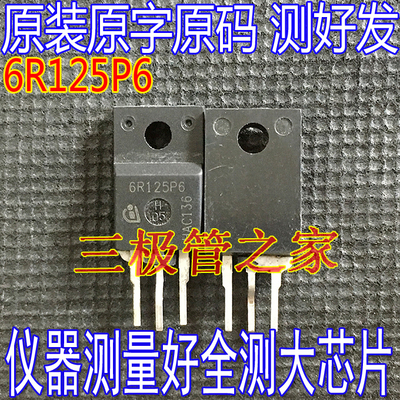 场效应管6R125P6MOS管TO-220F