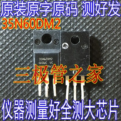 35N60DM2TO-220F场效应管