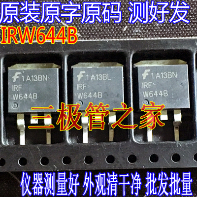 场效应管IRFW644BMOS管