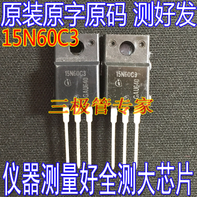 原装进口拆机15N60CFD