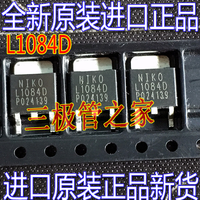 全新进口L1084DTO-252贴片