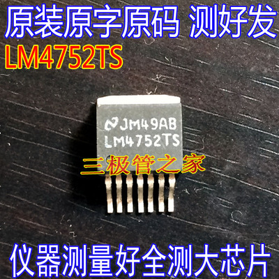 场效应管LM4752TSMOS管TO-263