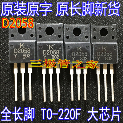 功率晶体管三极管2SD2058
