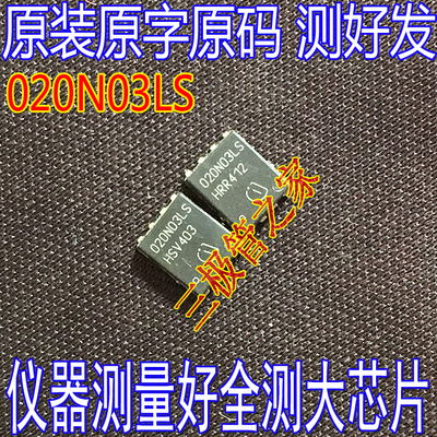MOSFET场效应管BSC020N03LS