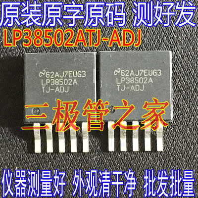 场效应管LP38502ATJ-ADJMOS管